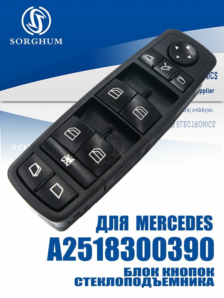Блок кнопок стеклоподъемника Для Mercedes Benz ML Class W164 X164 GL164 и R 251, A2518300290 2518300290 A2518300390 2518300390