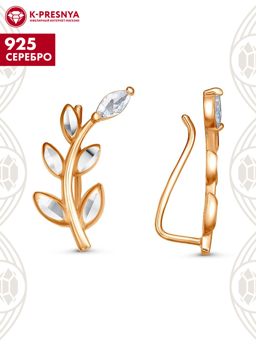 Серьги