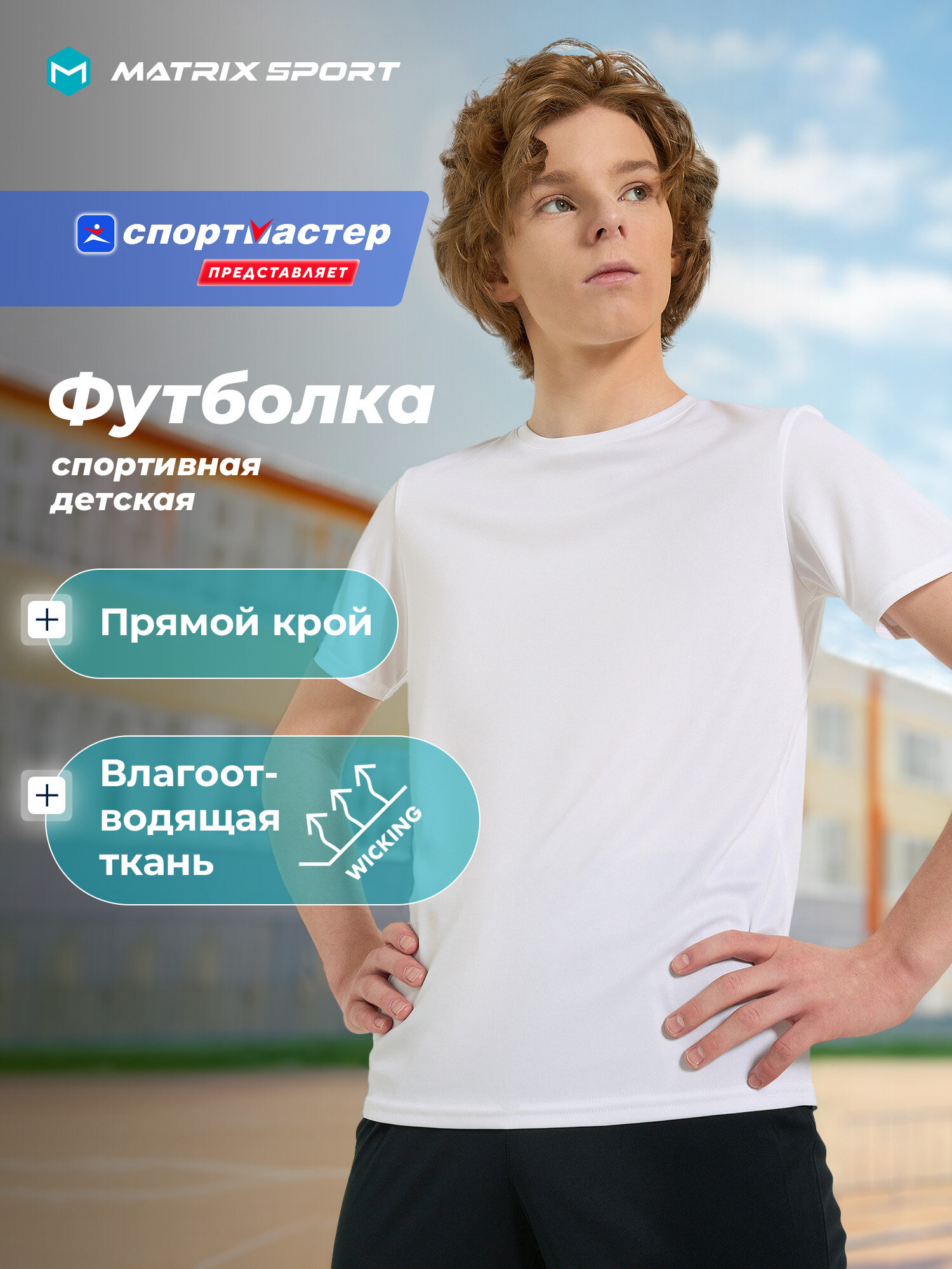 Футболка Training Boy's T-shirt