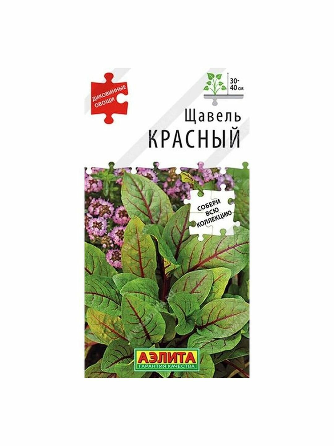 Семена Щавель Красный, Аэлита - Диковинные овощи, 1 пачка - 0.05г семян