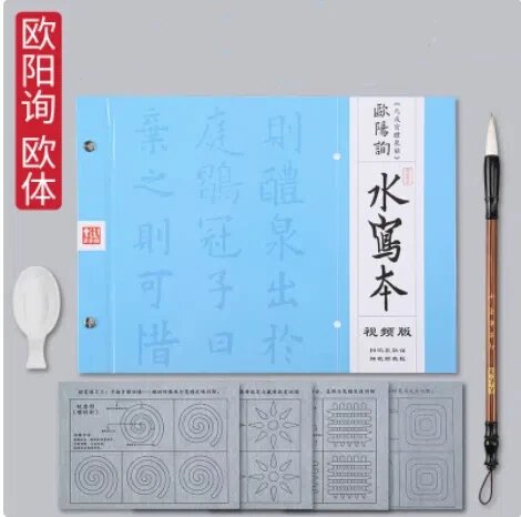 Набор ткани для письма с водой Radica для каллиграфии C