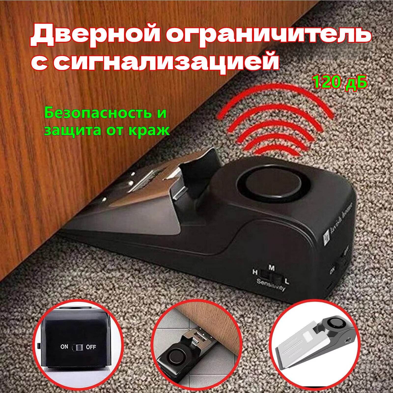 Дверной ограничитель с сигнализацией 120 дБ, защита от кражи, для дома и путешествий, серебро