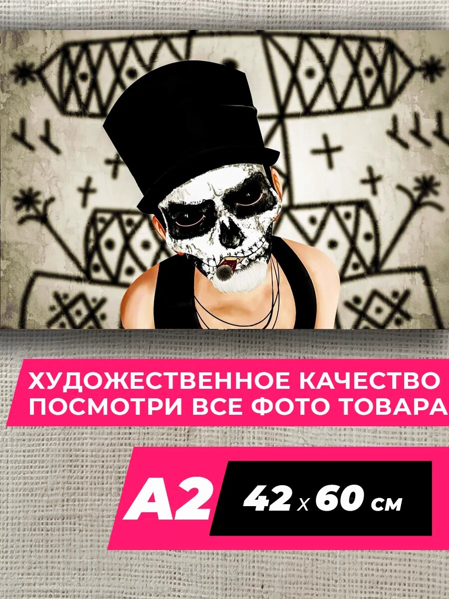 Постер Турбина Туриста на стену 154 Turbina Turista A2, матовая фотобумага премиум качества