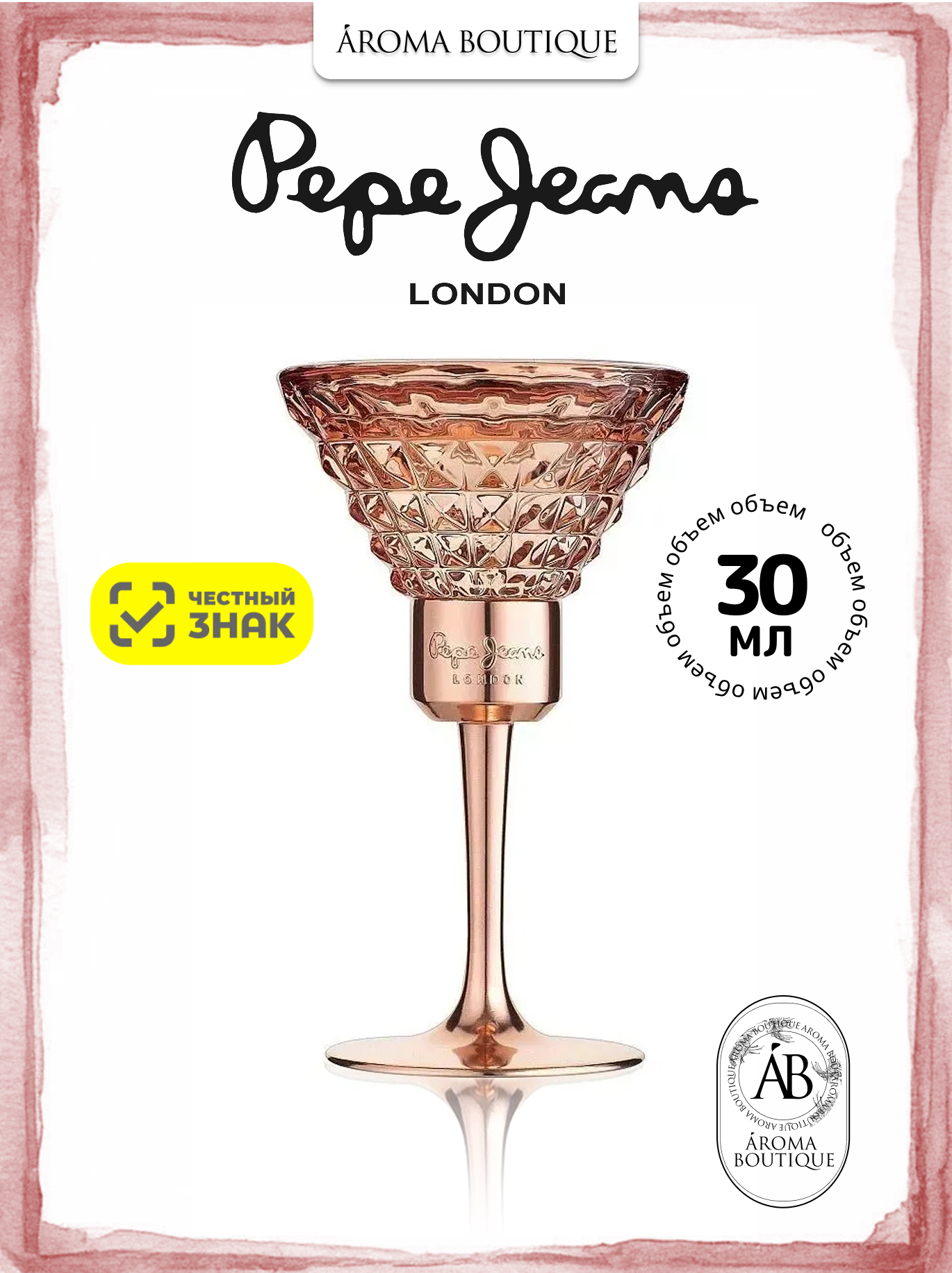 Парфюмерная вода Pepe Jeans "For Her", женский аромат, 30 мл