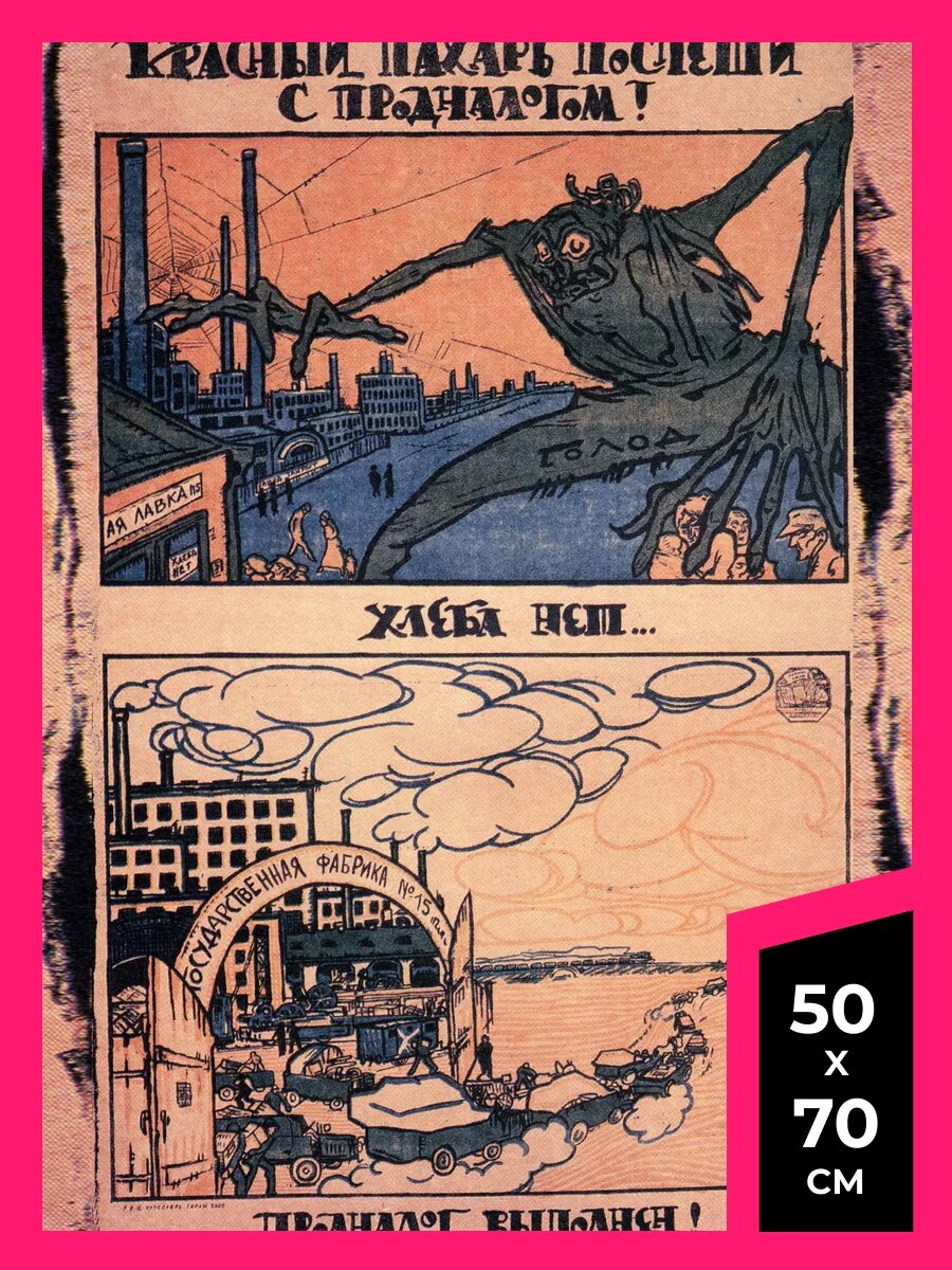Плакат СССР на стену советские плакаты