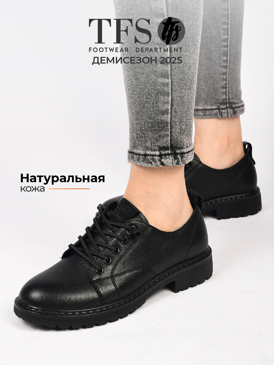 Полуботинки дерби