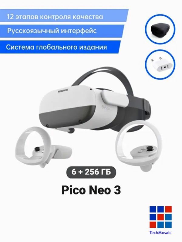 Очки виртуальной реальности Pico Neo 3 VR, 6+256 ГБ,98% новый, глобальная версия, поддержка русского языка, европейский штекер, удобно носить