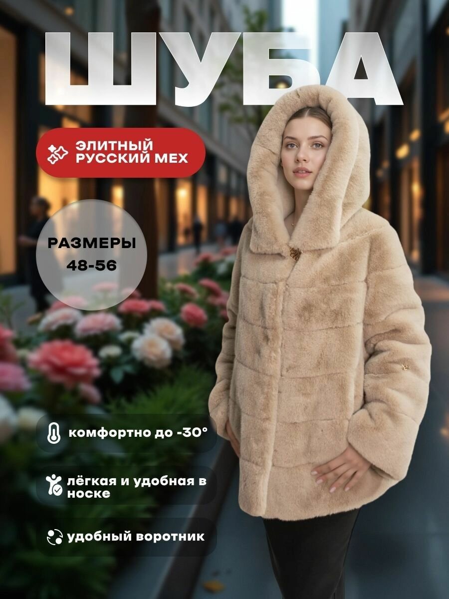 Шуба ШУБЫ ЭКО МЕХ