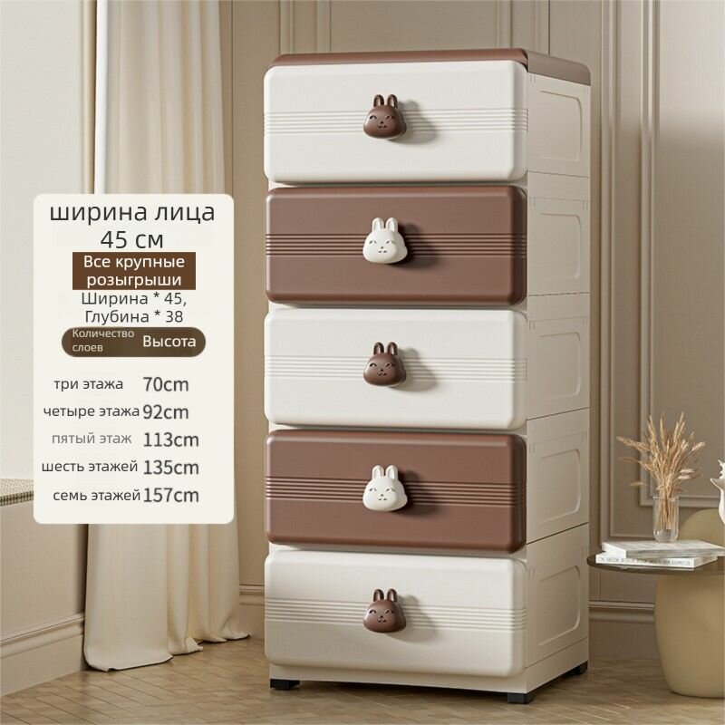 Комод-стеллаж 45×38×113 см — многофункциональный шкаф с выдвижными ящиками для гостиной, спальни, кухни, детской