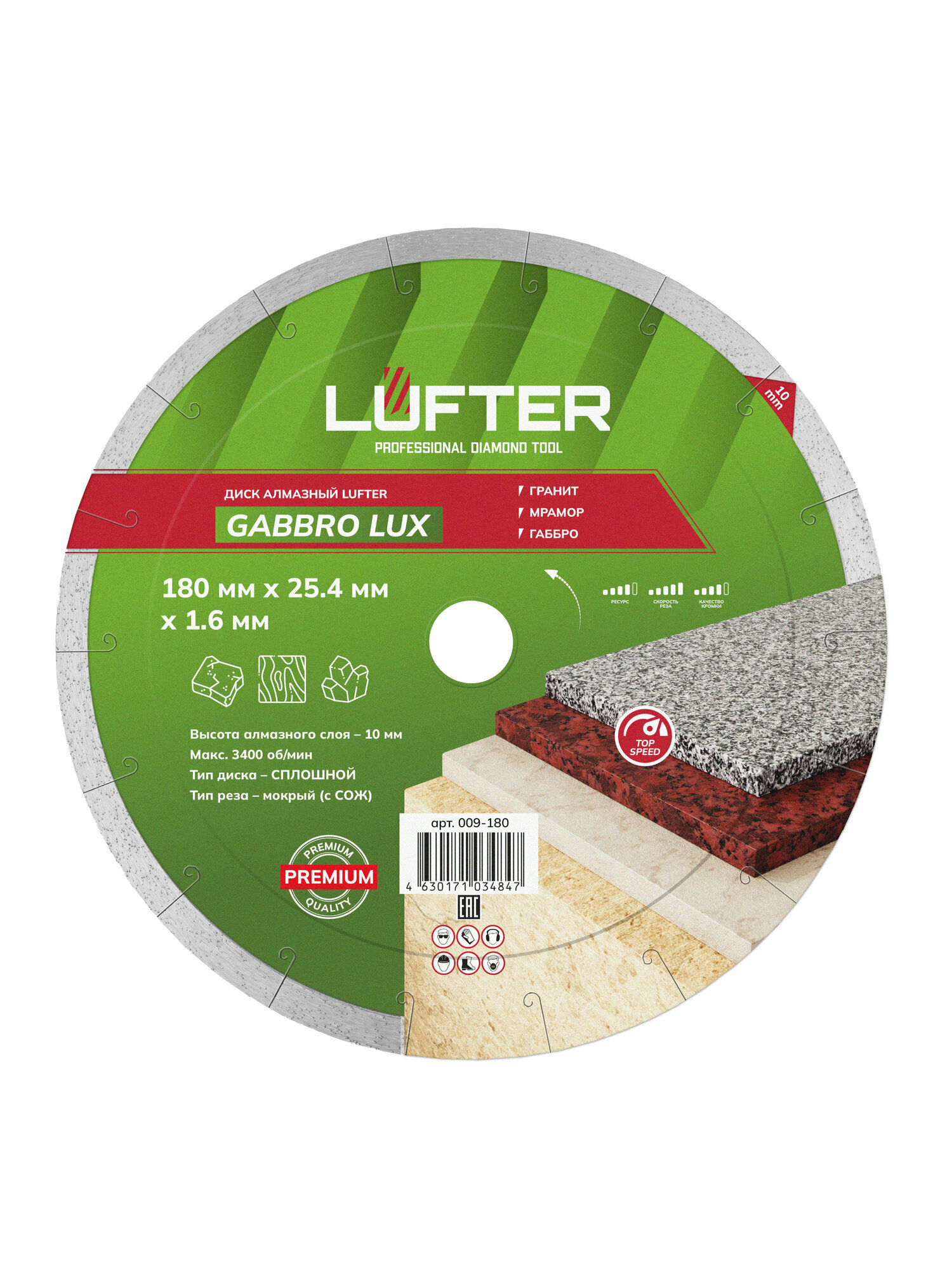 Диск алмазный LUFTER GABBRO LUX 180 мм x 25,4 мм по граниту, мрамору и габбро