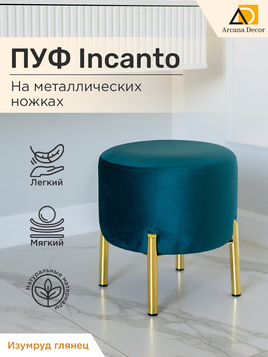 Пуфик круглый мягкий