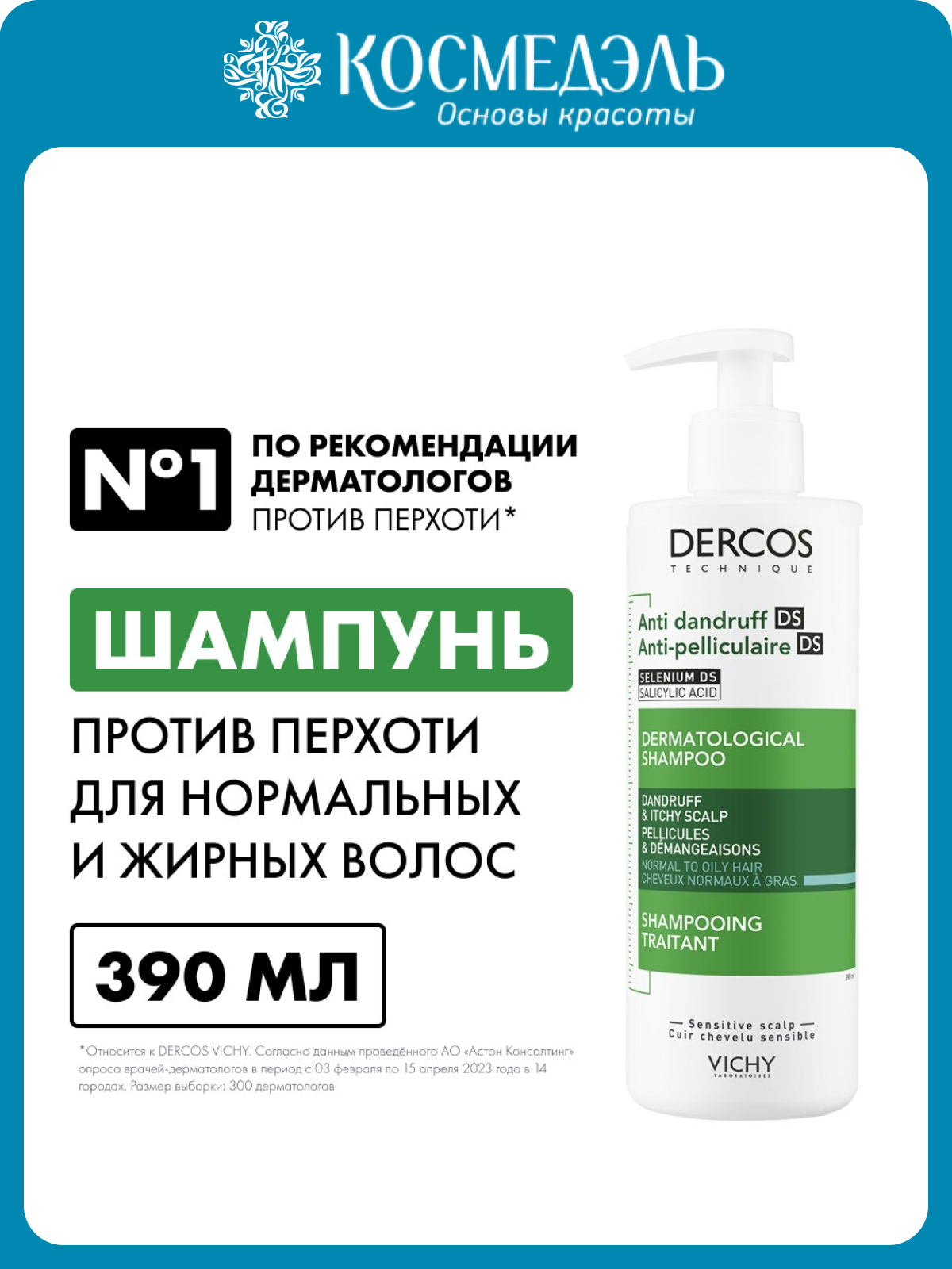 Шампунь VICHY Professional Dercos, против перхоти, для жирных волос, 390 мл