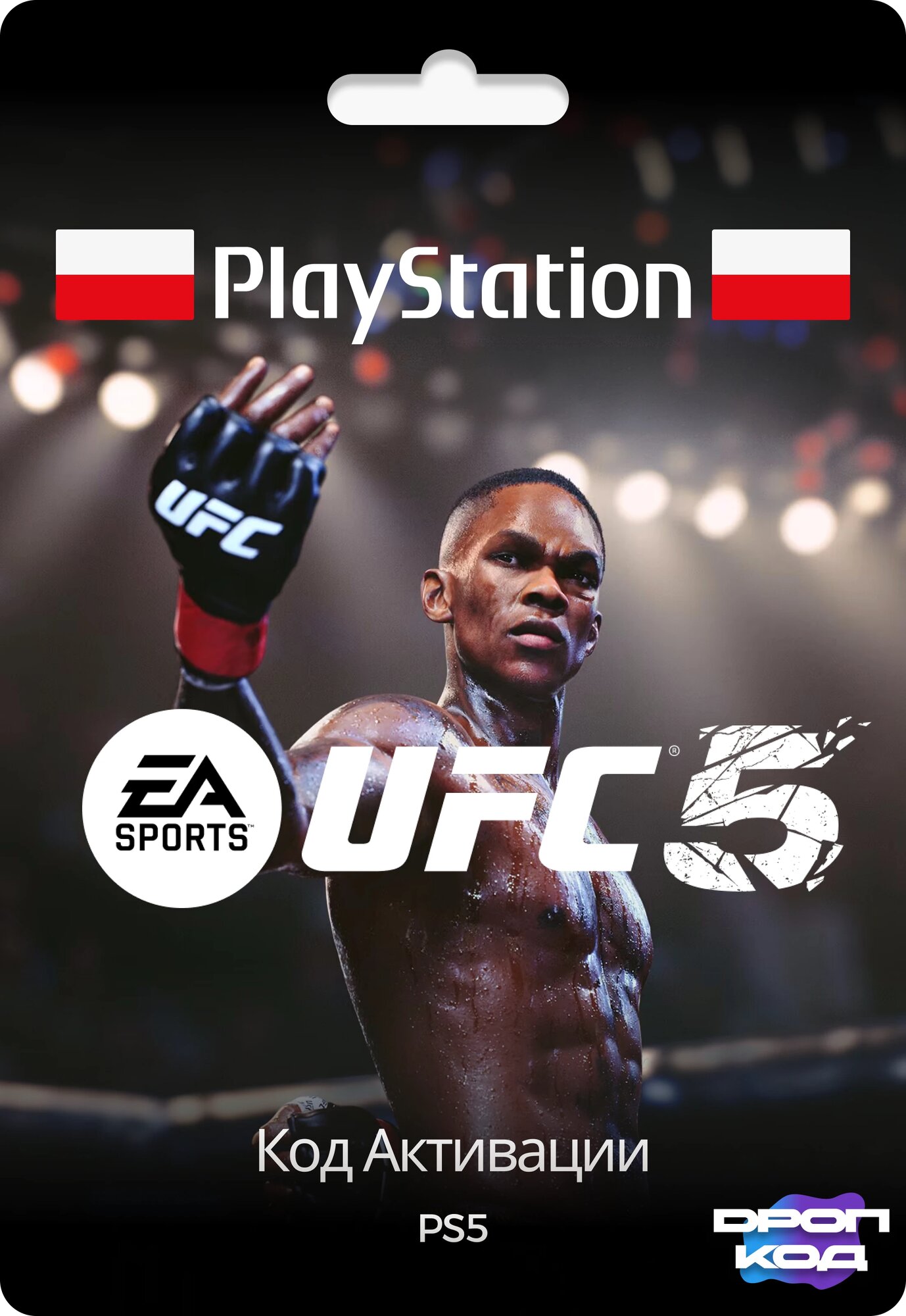 UFC 5 Standard Edition PS5 [Цифровая версия, регион Польша]