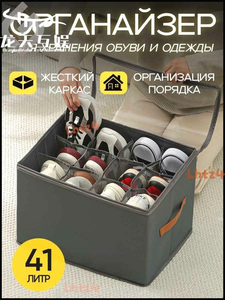 Коробка для хранения обуви длина 43 см, ширина 32 см, высота 30 см.