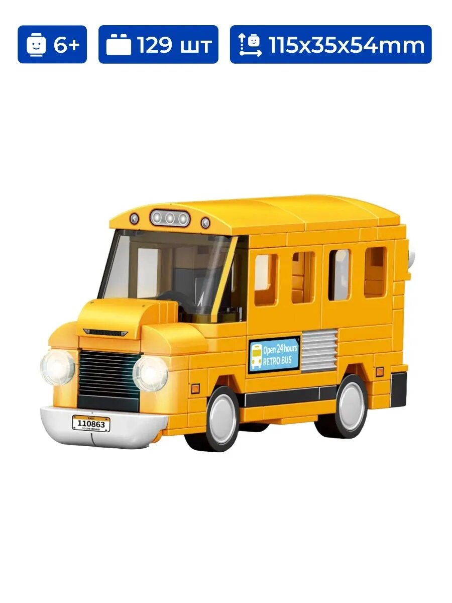 Конструктор Sembo Block 714356, Серия автобусы COOLTEAM, желтый , 129 деталей