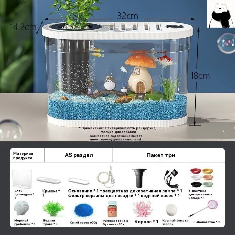 Аквариум для рыбок с подсветкой и фильтром 8 литров