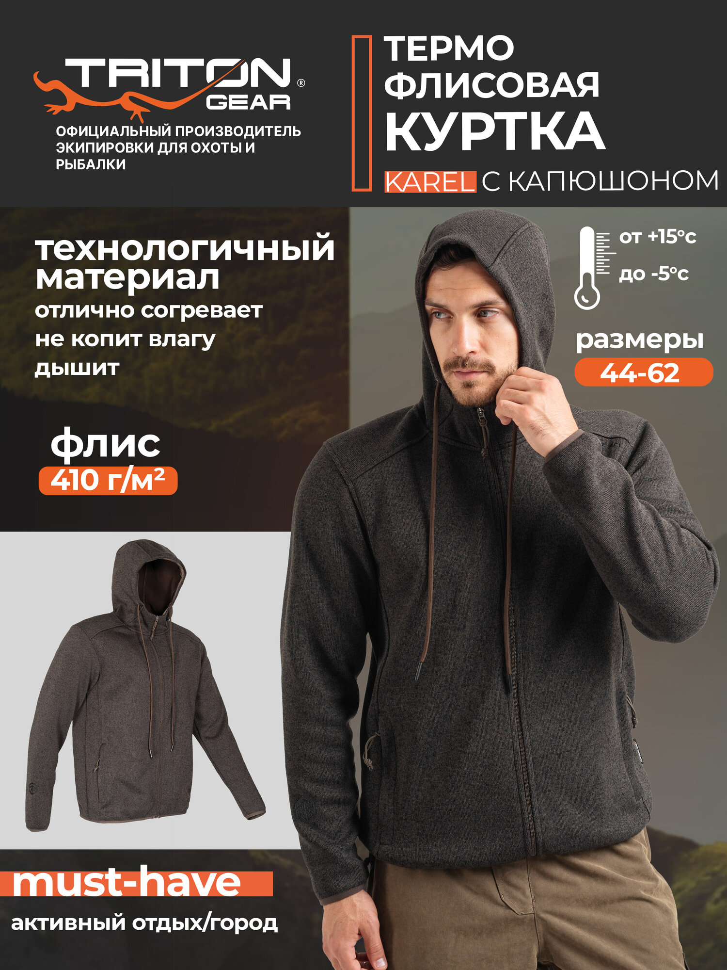 Толстовка спортивная