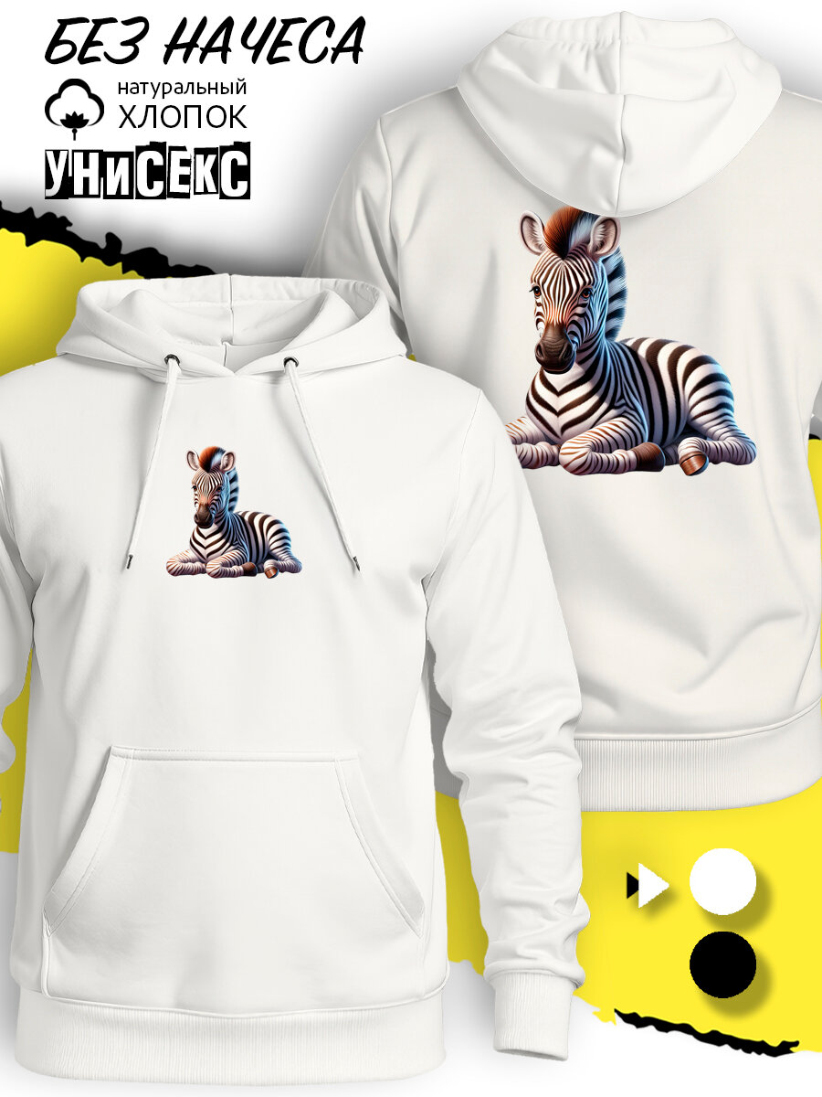 Худи Толстовка свитшот зебра