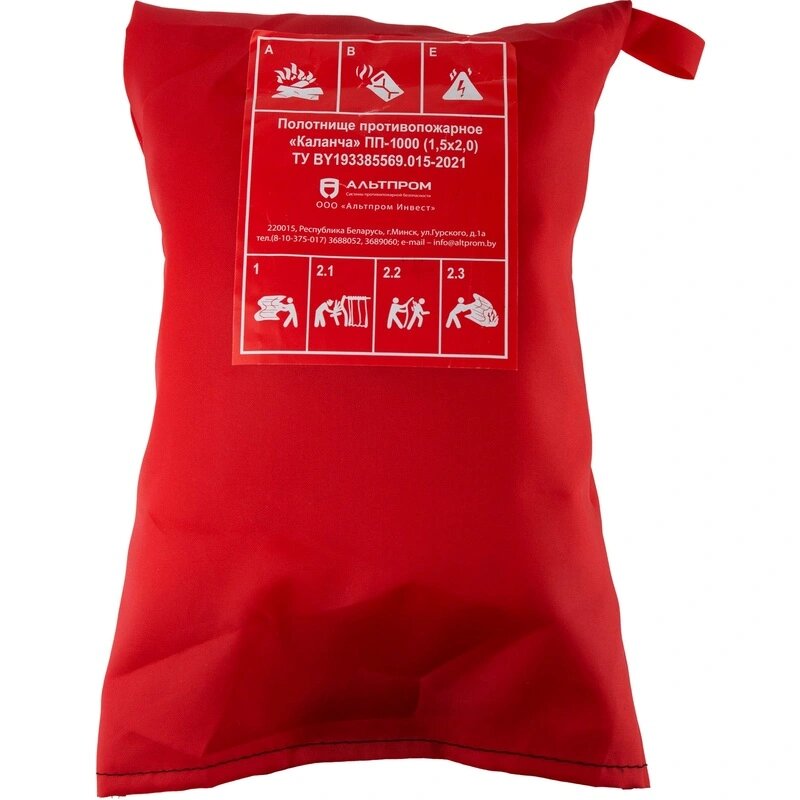 Полотно противопожарное ПП-1000 (1,5х2,0м)