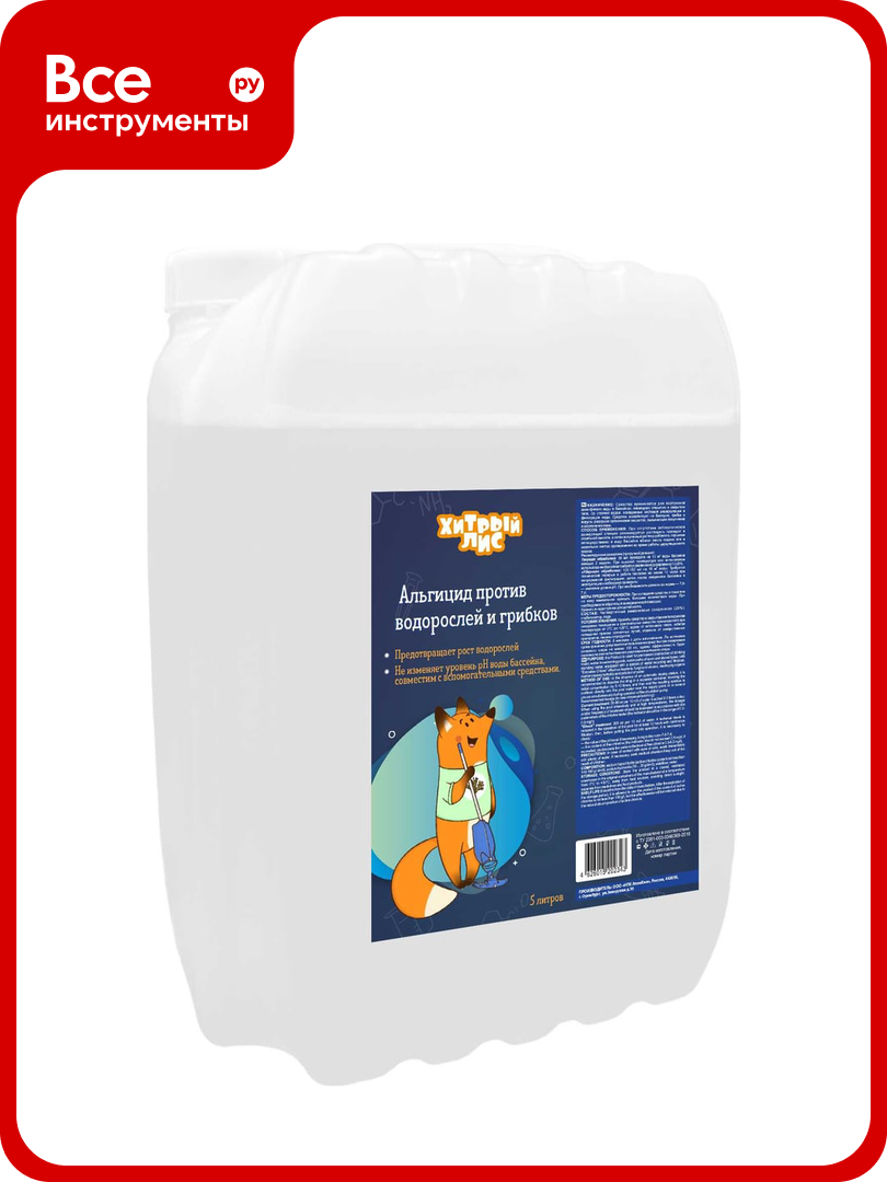 Альгицид против водорослей и грибков Хитрый лис 5л СП-0013, с позеленением