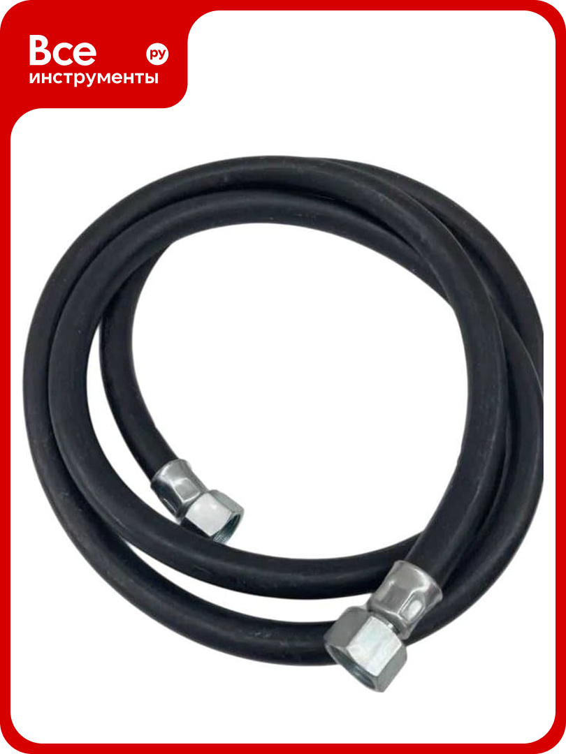 Газовая резиновая подводка Сибирячка Ду 15 г/г 2000мм, черная RE15GG-20YS