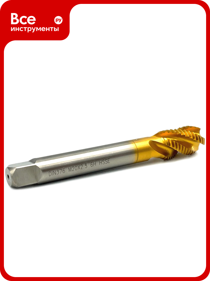 Метчик TORNERI М20х2.5 HSSE 6H DIN376 TiN 036399, для изготовления резьбы за один