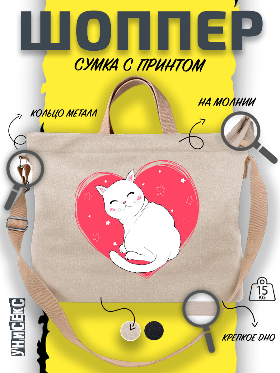 Сумка  шоппер y2k через плечо с котом сердце