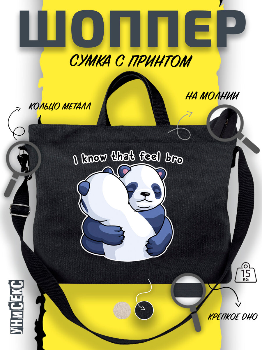 Сумка  шоппер y2k через плечо с пандами I know that you feel bro