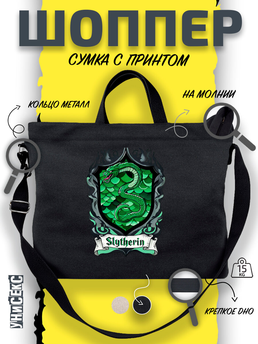Сумка  шоппер y2k через плечо эмблема Слизерин Гарри Поттер Harry Potter