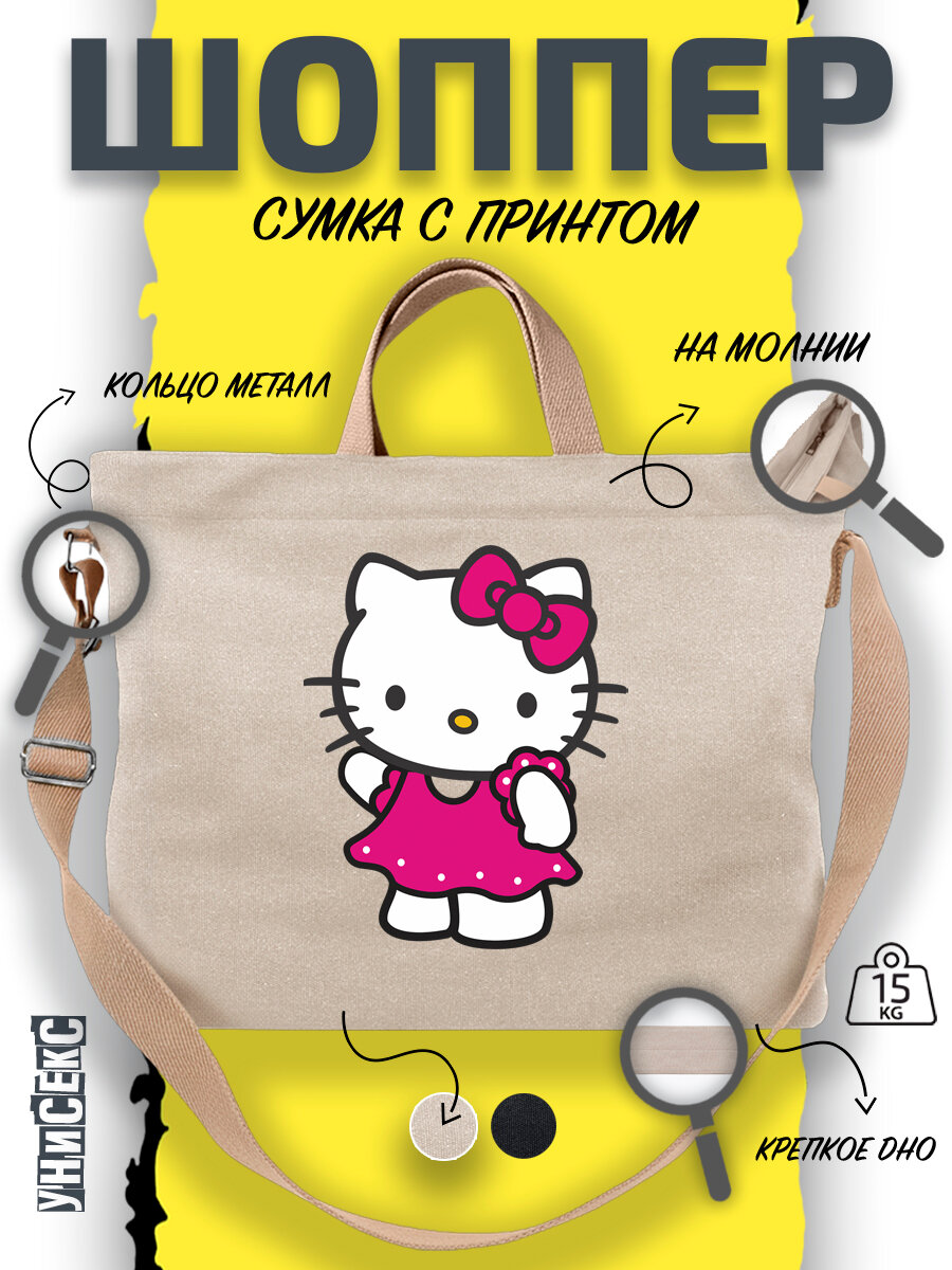 Сумка  шоппер y2k через плечо с Hello Kitty