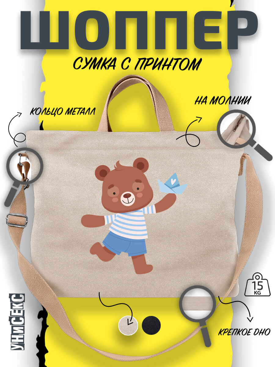 Сумка  шоппер y2k через плечо медведь с корабликом