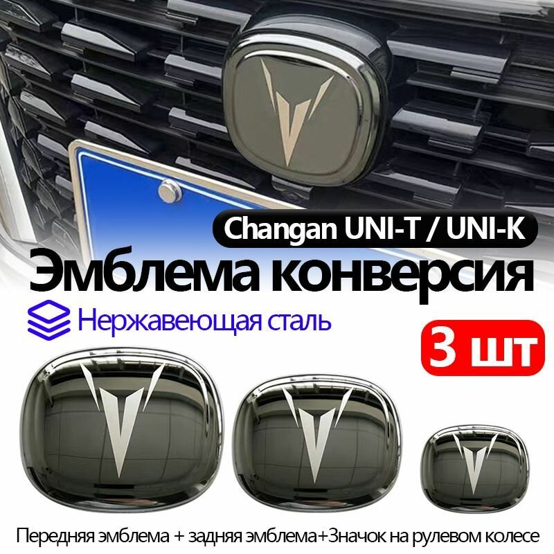 Эмблема для автомобиля.