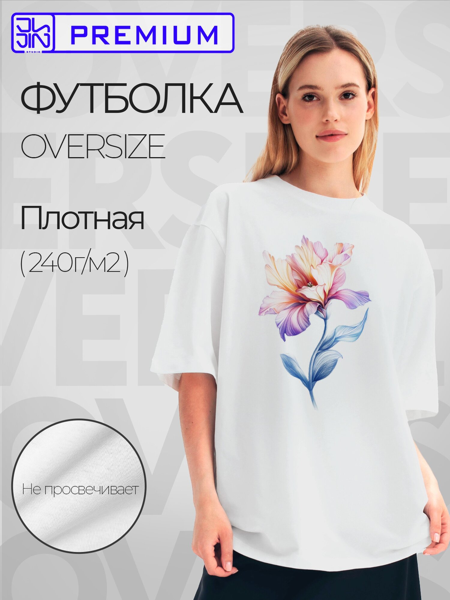 Футболка женская белая оверсайз из премиального мягкого плотного хлопка с прикольным рисунком Персиковая пестрая лилия с голубыми листьями, цветочные мотивы природы, авторские