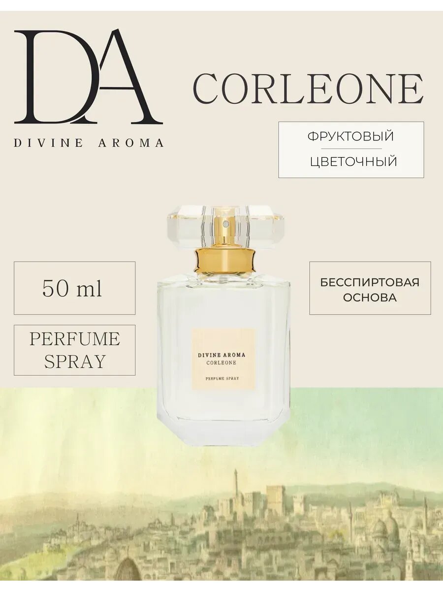 Парфюмированный спрей DIVINE AROMA Corleone 50 мл