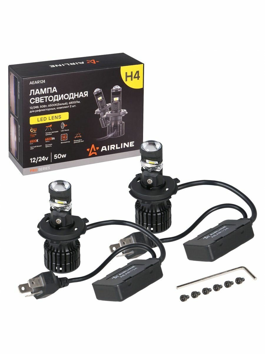 Лампа светодиодная H4, 12/24В, 50Вт, LED Lens Airline AEAR124 (2 шт.)