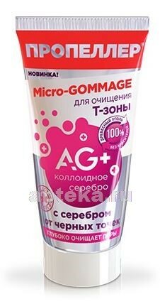 Пропеллер ag+ micro gommage для очищения т-зоны с серебром от черных точек 40 мл