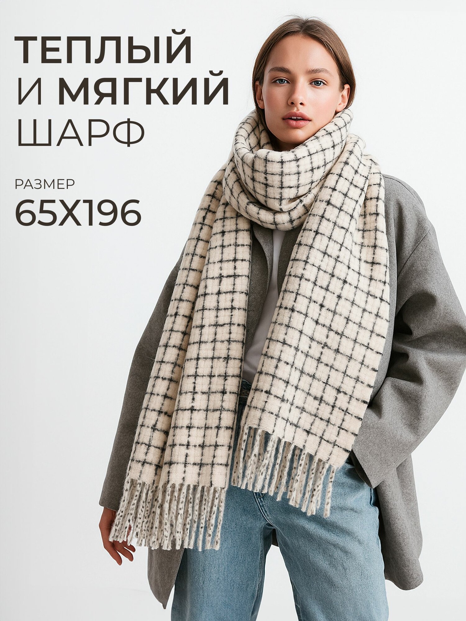 Шарф Осень-зима 2025 для женщин