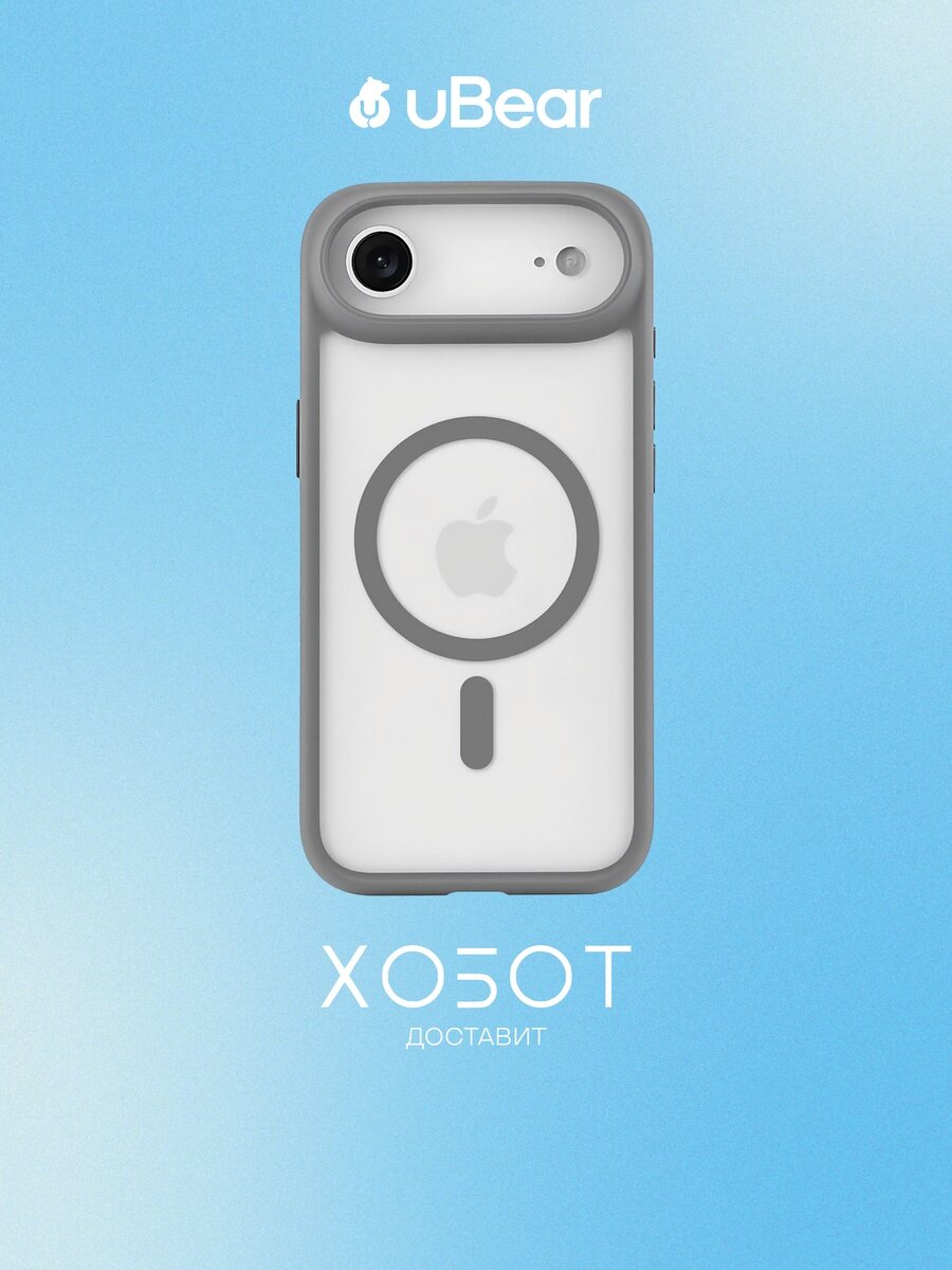 Чехол uBear Shade Case MagSafe для iPhone Air серый (CS590GR66ASH-I25M)