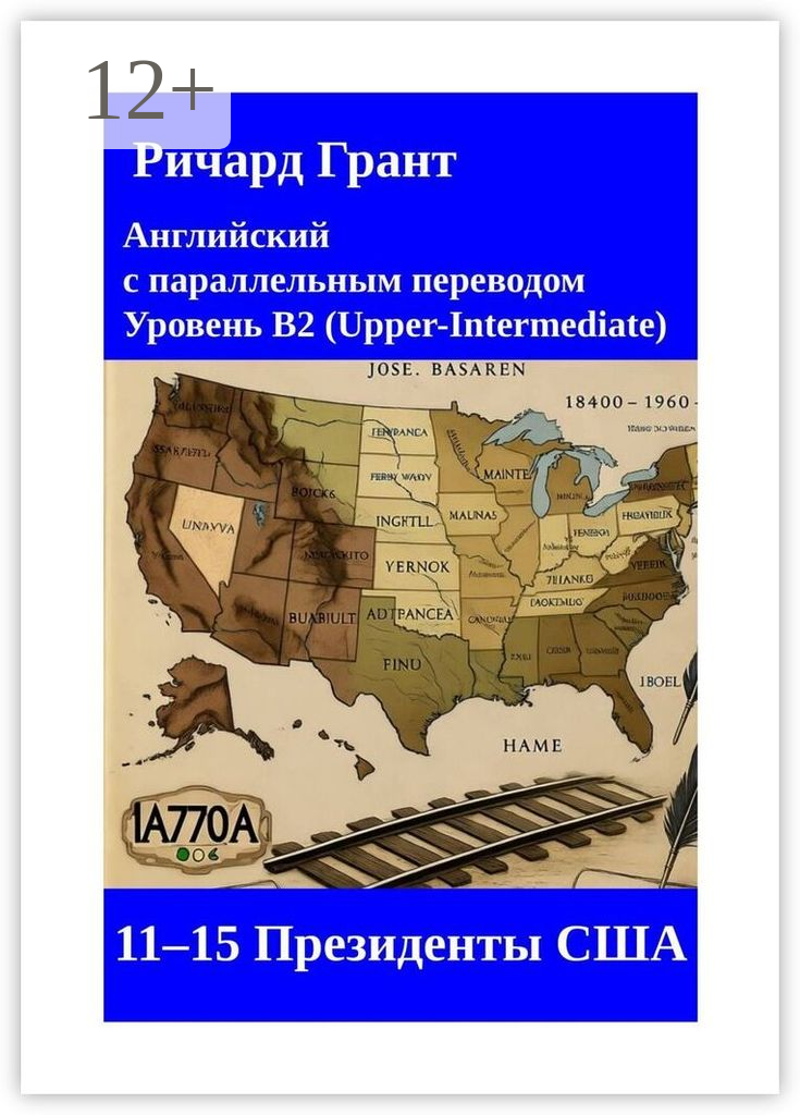 11–15 президенты США