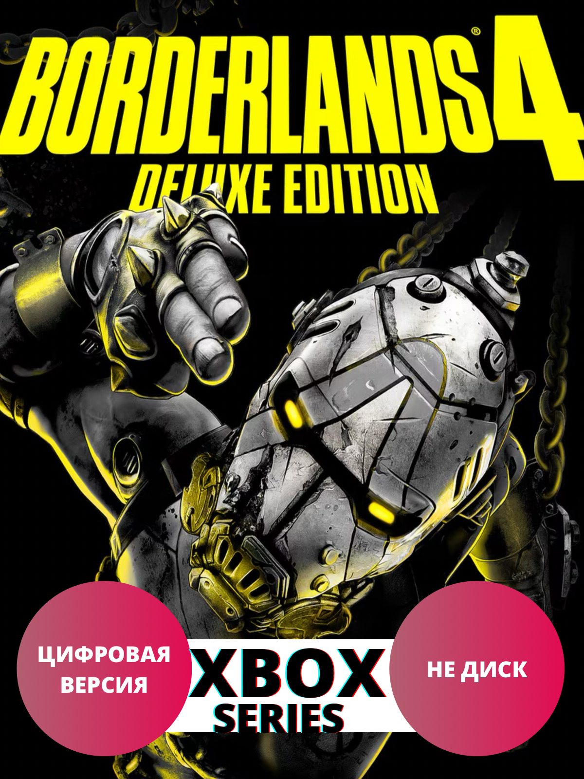 Игра Borderlands 4 Deluxe Edition XBOX Series
