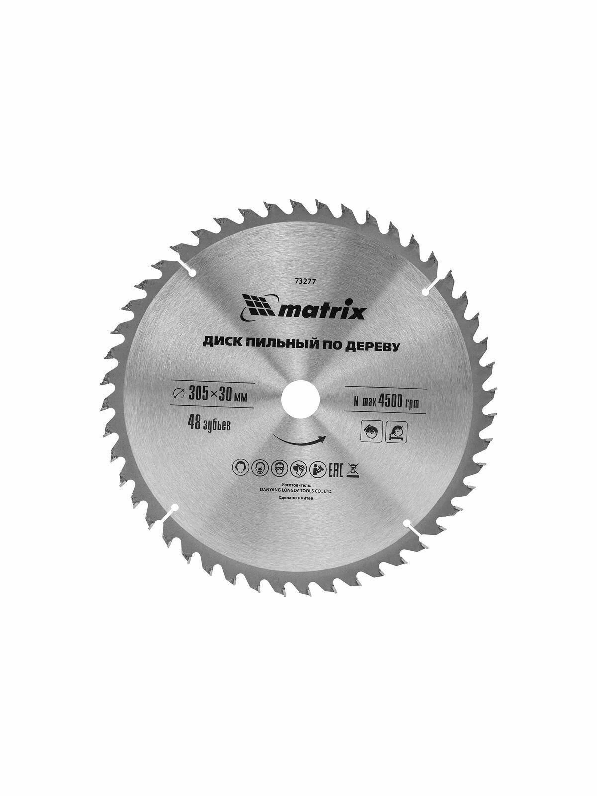 Пильный диск по дереву, 305 х 30 мм, 48 зубьев Matrix Professional 73277