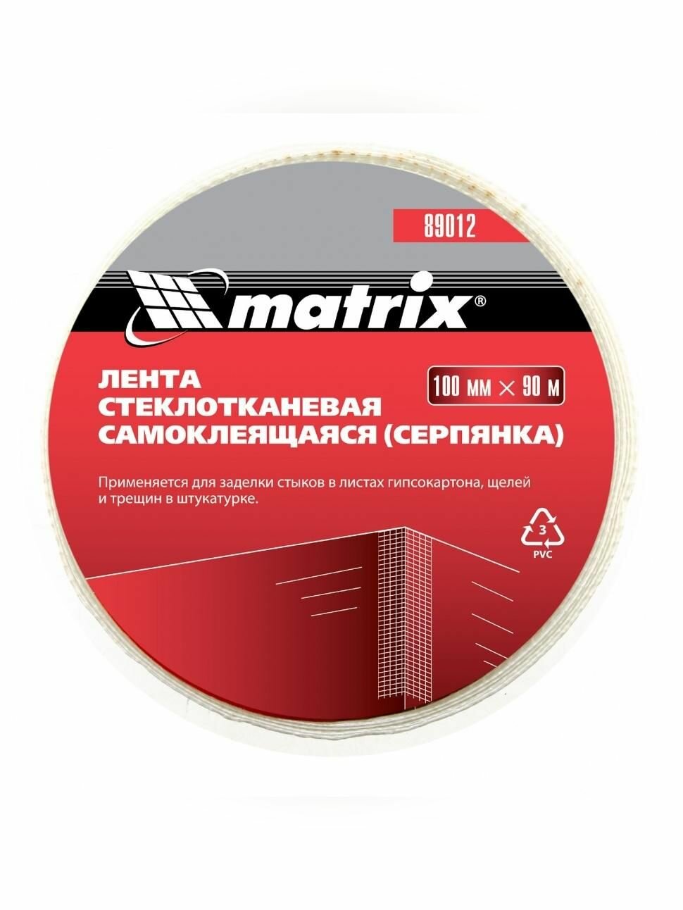 Серпянка самоклеящаяся, 100 мм х 90 м Matrix 89012