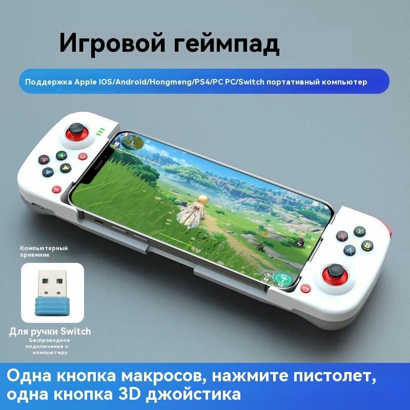 Выдвижной беспроводной геймпад D3 BT 5,0 для устройств Android IOS