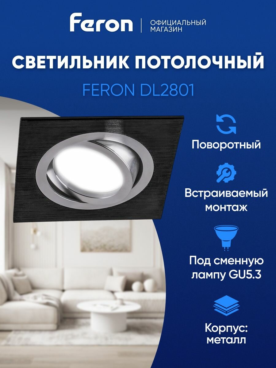 Светильник потолочный встраиваемый GU5.3 / черный-хром Feron DL2801 32638