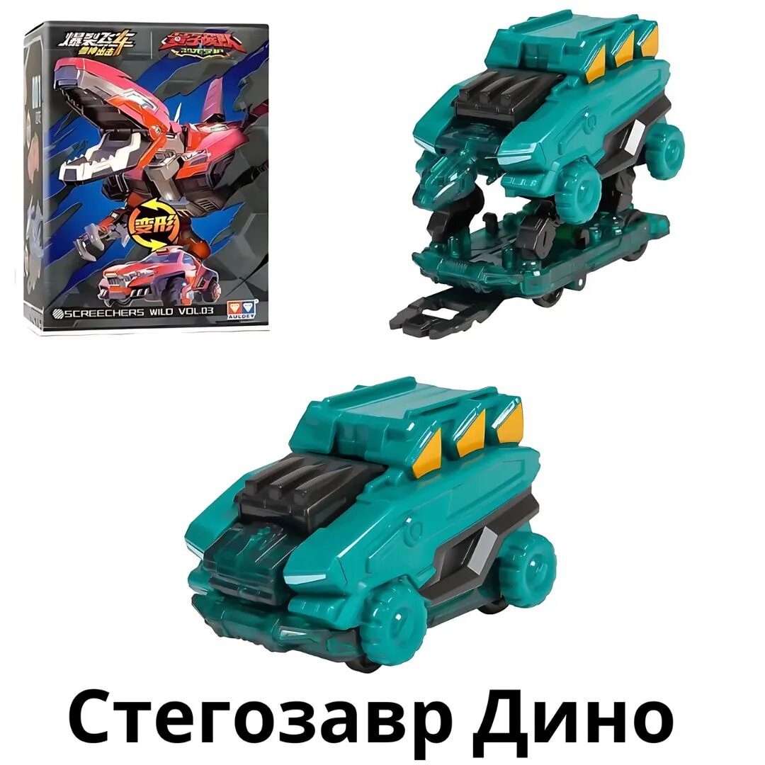 Машинка-трансформер Стегозавр Дино Диноботы, игрушка для баттловwc