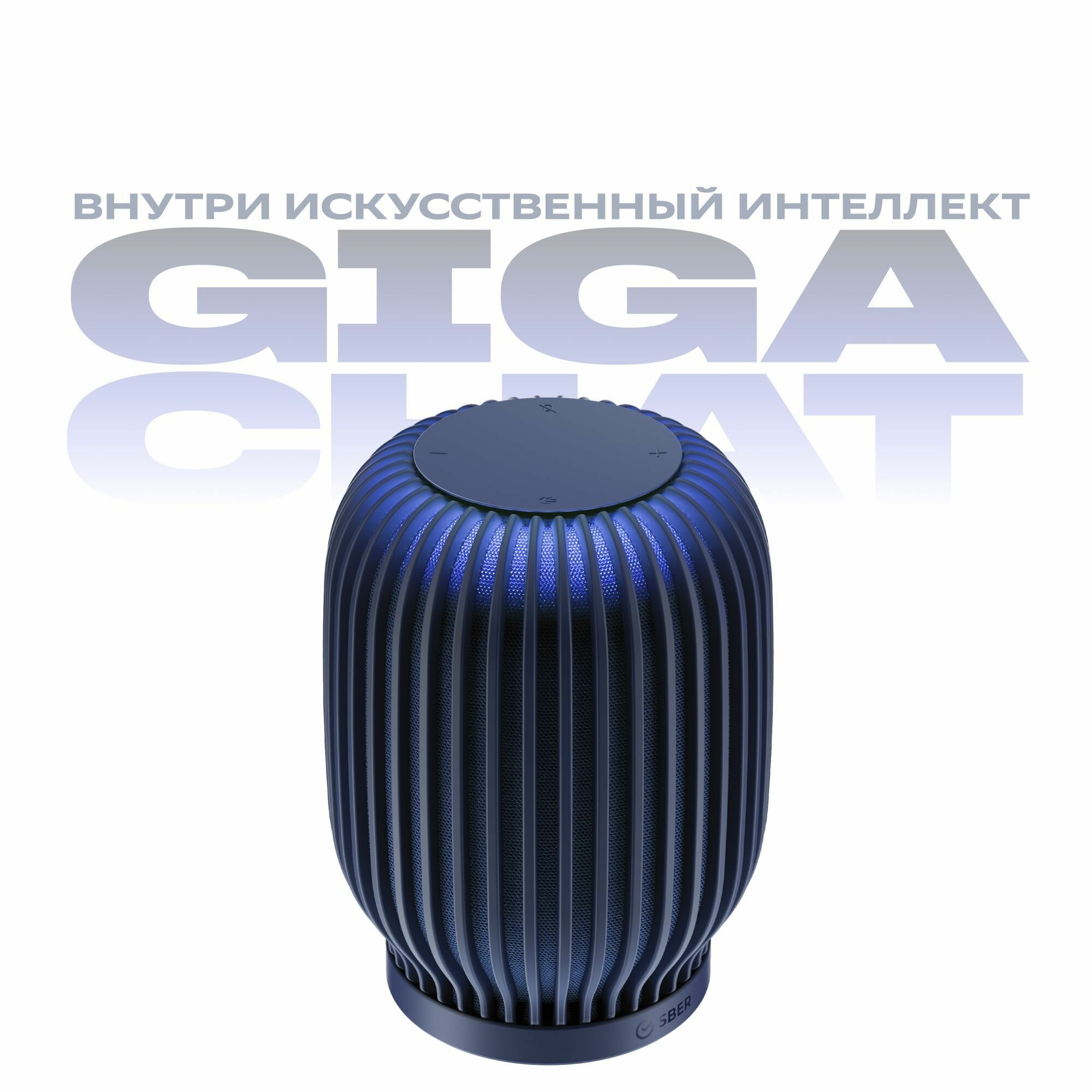 Умная колонка SberBoom, галактический синий, с искусственным интеллектом GigaChat