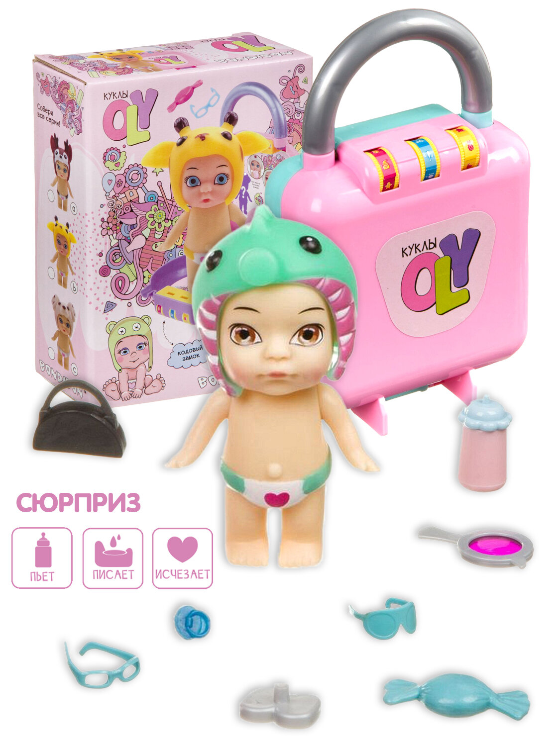 Кукла-сюрприз в чемодане с кодовым замком, с шапочкой в виде рыбки и аксессуарами Oly Bondibon