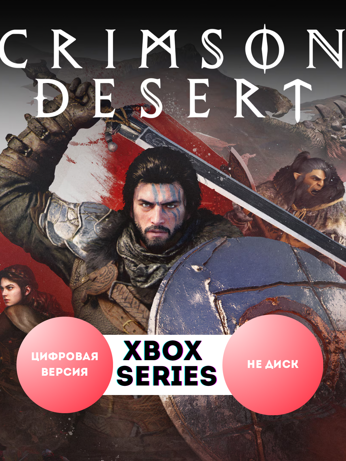 Игра Crimson Desert XBOX Series