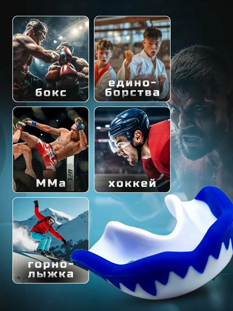 Капа для бокса — фото 1