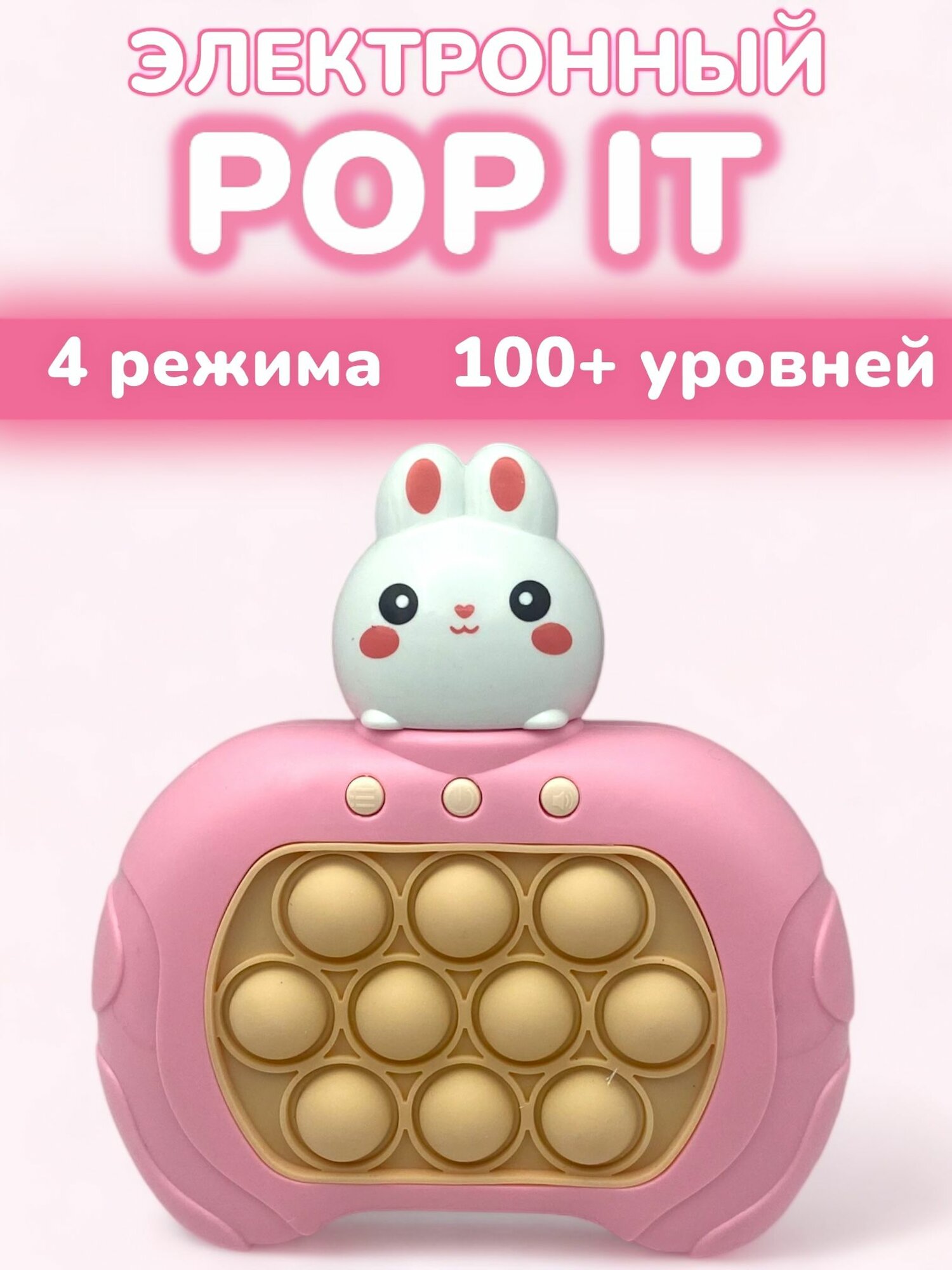 Поп ит электронный антистресс игрушка
